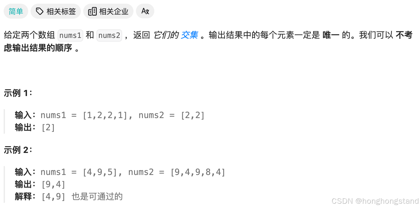 代码随想录D6: 哈希表part01 Python_哈希表加速-CSDN博客