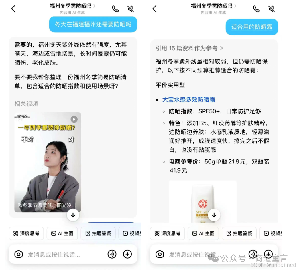 字节豆包VS阿里夸克：关于AI入口争夺的新战场-CSDN博客