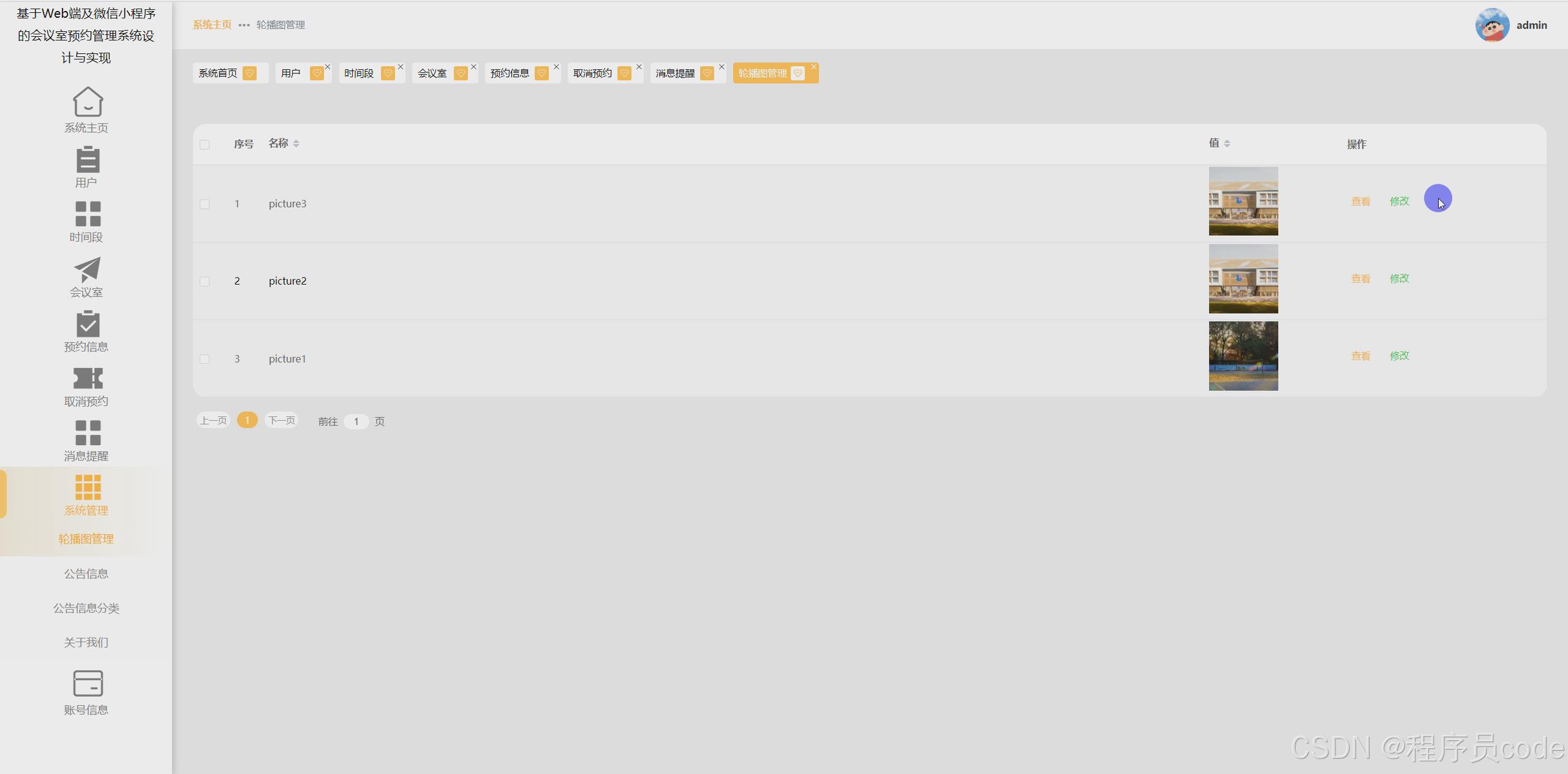 微信小程序的会议室预约管理系统vue Java Php Python Django会议室预约系统 Thinkphp Csdn博客