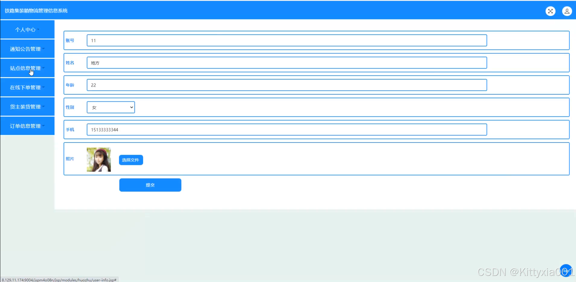 JSP铁路集装箱物流管理信息系统4o08n（程序+源码+数据库+调试部署+开发环境）-CSDN博客