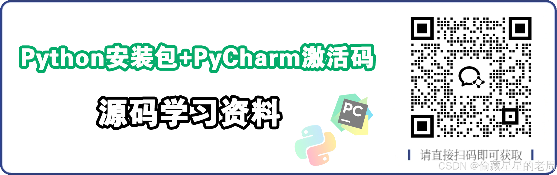 最新超详细PycharmIDE安装环境配置完整版教程_pycharm运行配置-CSDN博客
