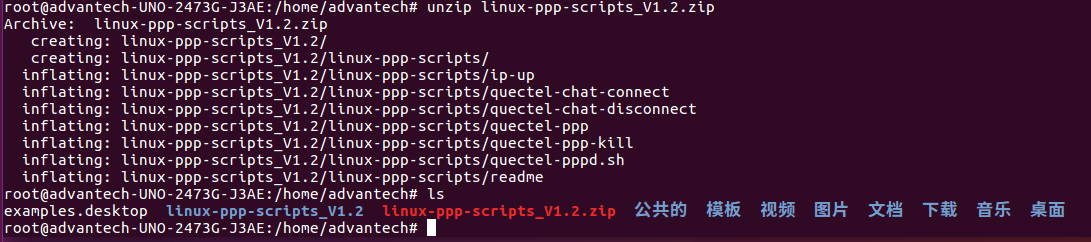 Ubuntu16.04 LTS系统搭配移远EC20模组PPP拨号上网测试_ec20 5g网卡怎么在乌班图20.04.6系统下拨号上网-CSDN博客