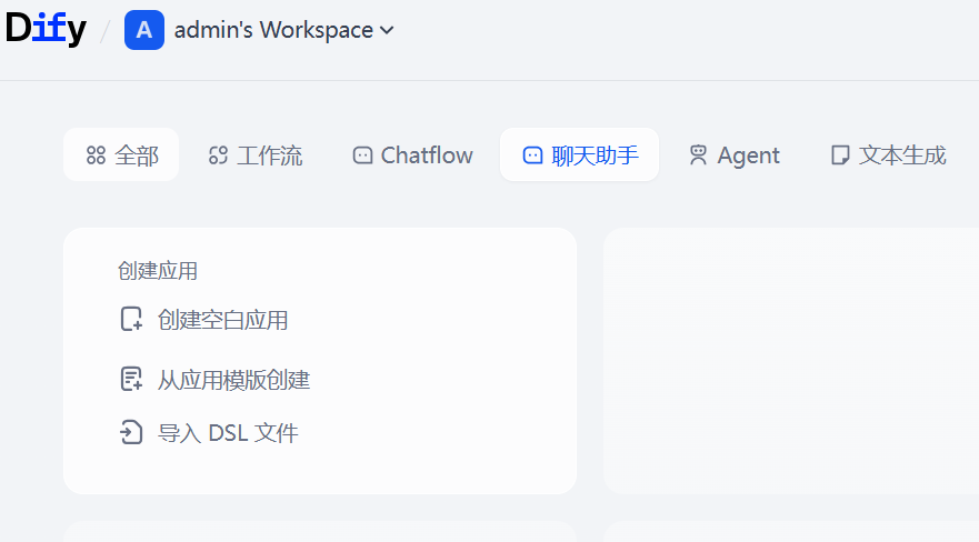 基于Dify快速构建大模型应用（一）：接入与翻译机器人开发实战指南_endpoint id-CSDN博客
