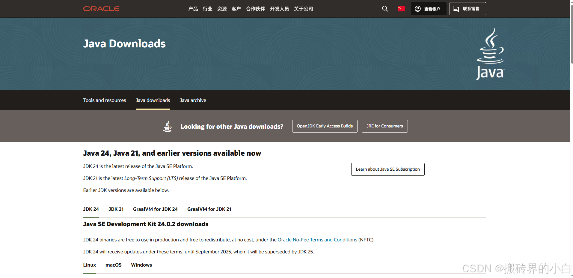 【基础】第一篇 Java 环境搭建超详细保姆教程（附常见问题解决）java开发环境搭建 Csdn博客