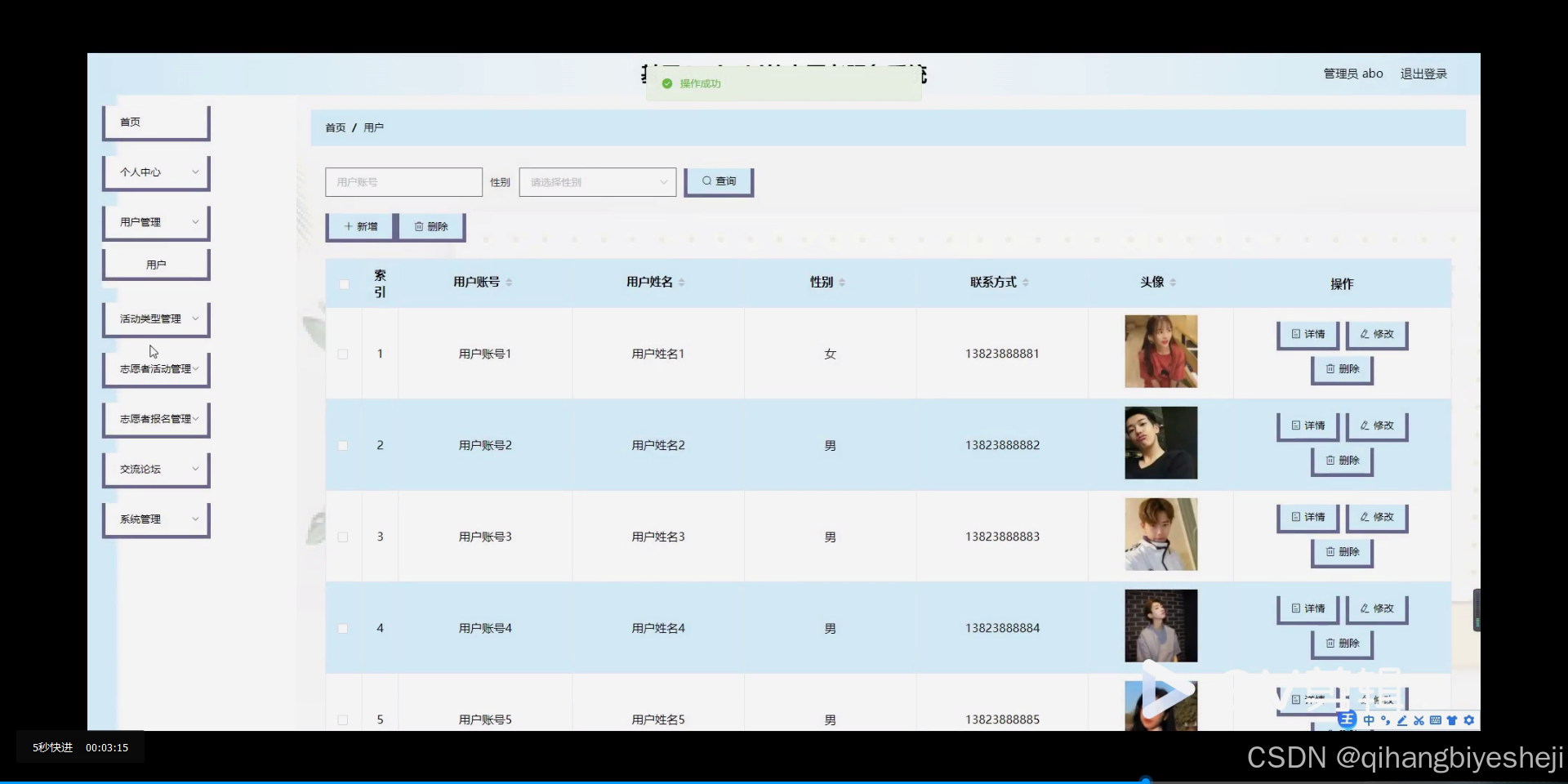 附源码 计算机毕业设计pythonuniapp基于android的志愿者服务系统6z27r程序源码lw远程部署 Csdn博客