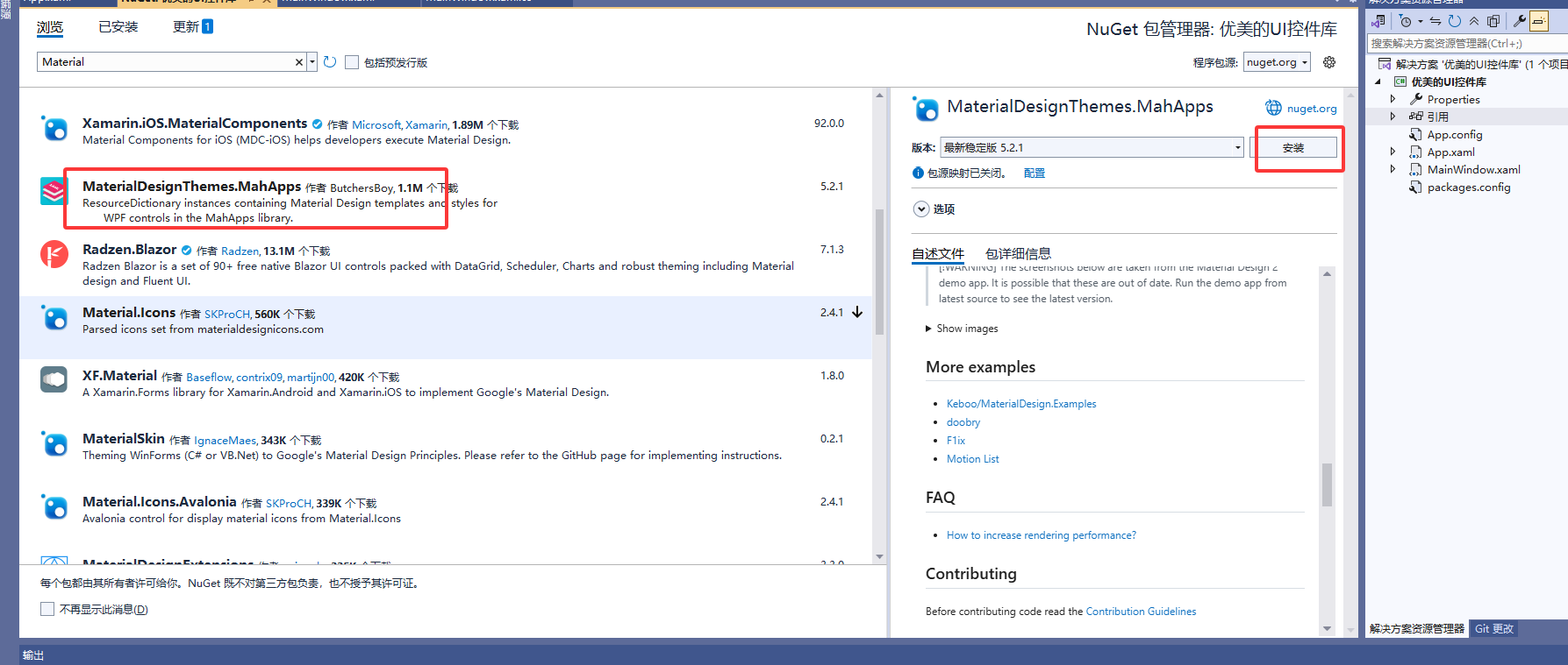 WPF之优美的UI控件库：MaterialDesign_materialdesigninxaml-CSDN博客
