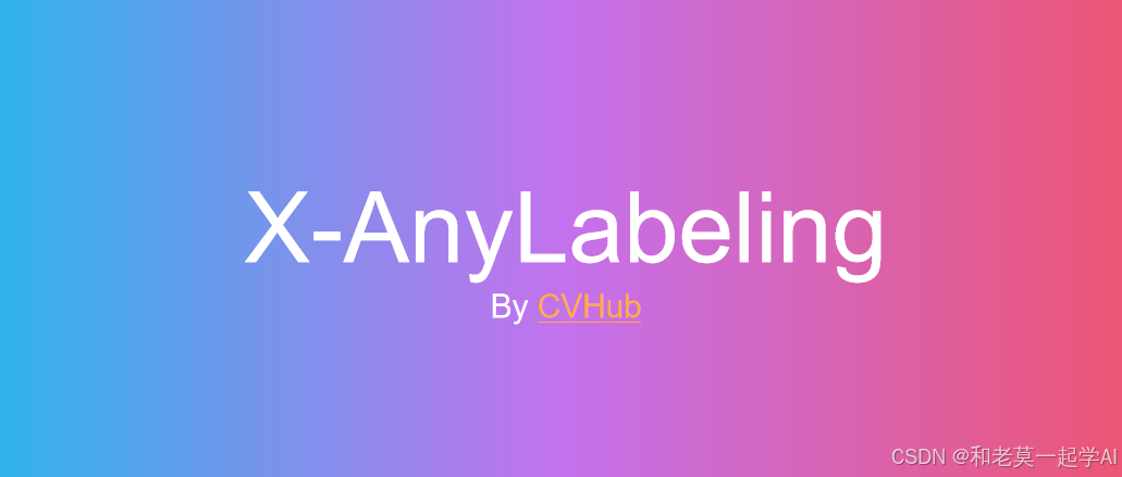 如何选择大模型数据标注工具？X-AnyLabeling 与 Label Studio 应用解析-CSDN博客