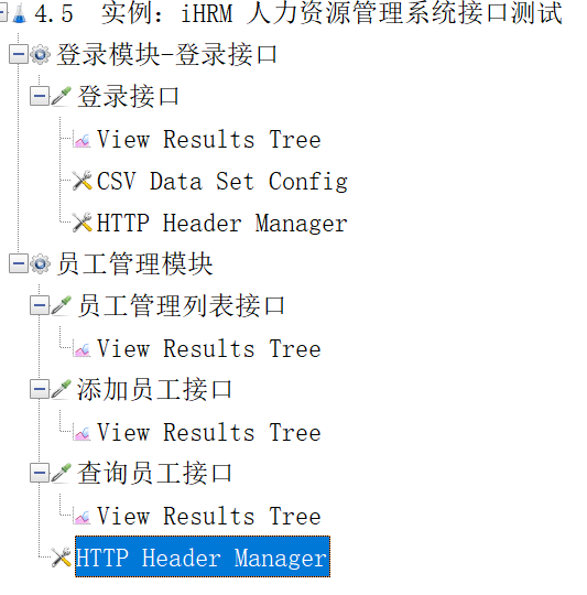 4.5 实例：iHRM 人力资源管理系统接口测试（JMeter版）-CSDN博客