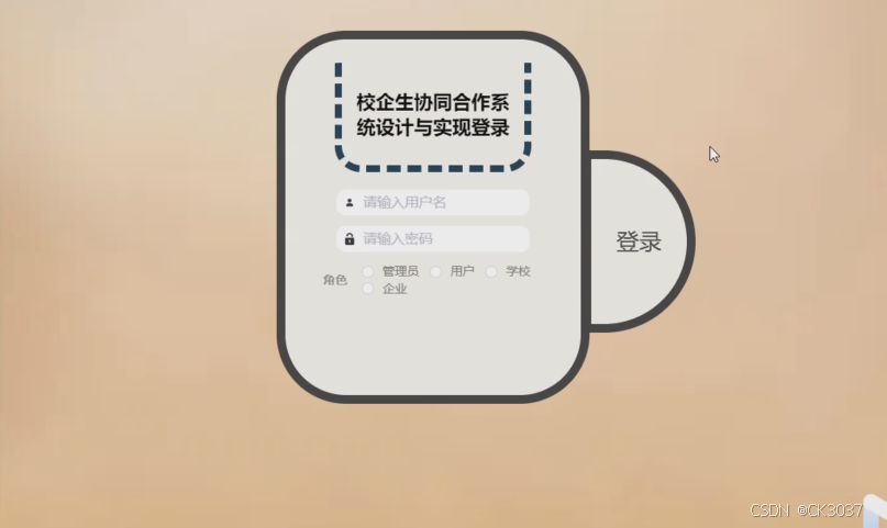 Springboot校企生协同合作系统设计与实现kxrng（程序源码数据库调试部署开发环境）校企联合开发软件 Csdn博客