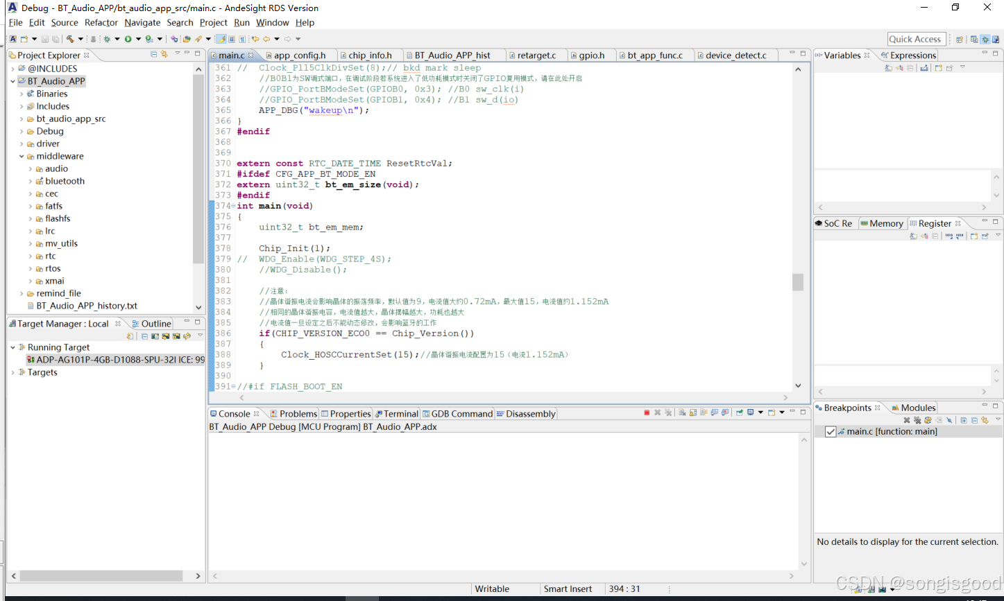山景BP1048 andesight RDS debug 不能显示调试界面解决办法-CSDN博客