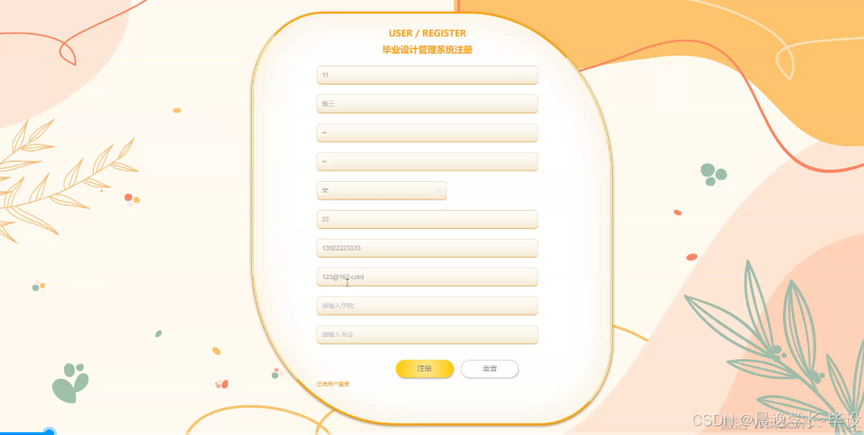 Springbootvue毕业设计管理系统【开题程序论文】毕设论文基于vue和springboot的管理系统的课题目的和意义 Csdn博客