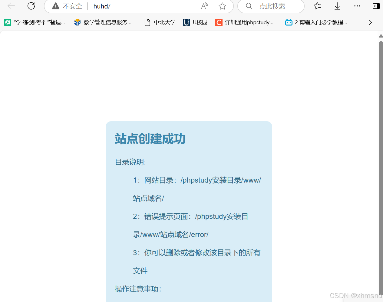 phpstudy搭建及使用(简单的搭建-个站点和 写一个输出hello world页面)_phpstudy站点创建成功然后怎么弄-CSDN博客