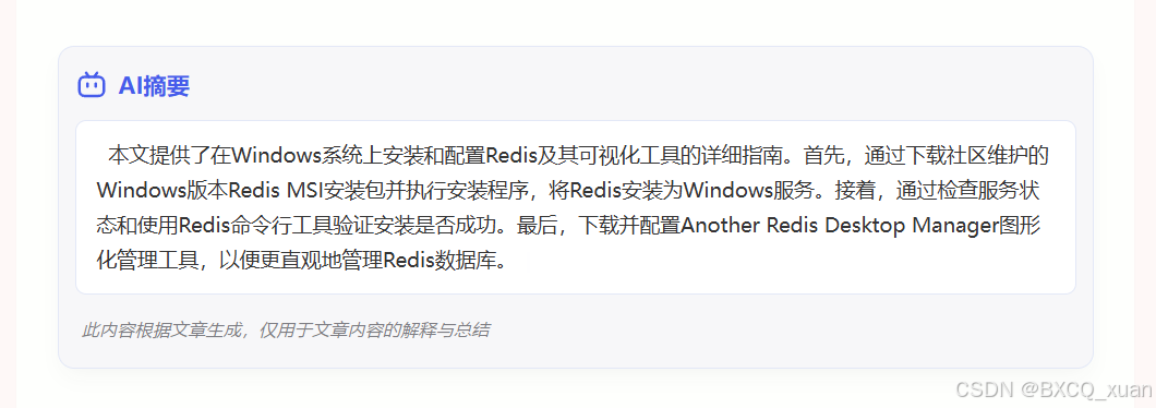 Typecho添加AI文章摘要功能（Handsome，Joe等全主题通用）- 打字机效果_typecho添加ai摘要-CSDN博客