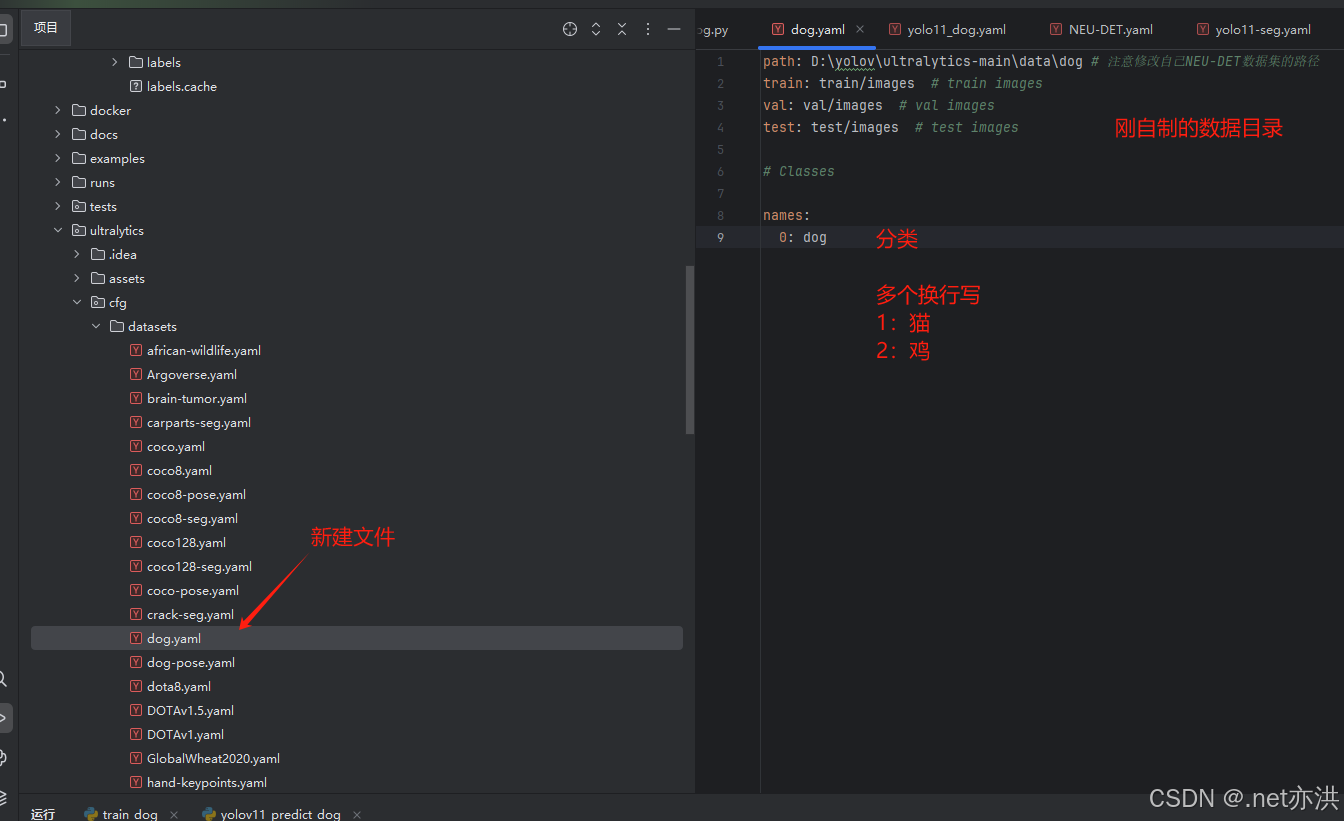 yolo v11 图像训练和识别_yolov11训练-CSDN博客
