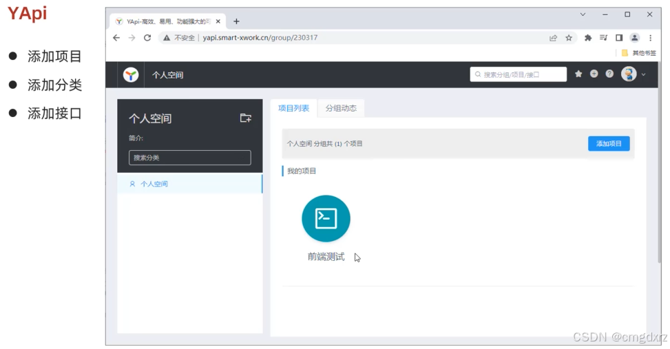 javaweb开发04|Ajax、前后端分离、vue项目、element、vue路由、打包部署_javaweb vue前后端分离-CSDN博客