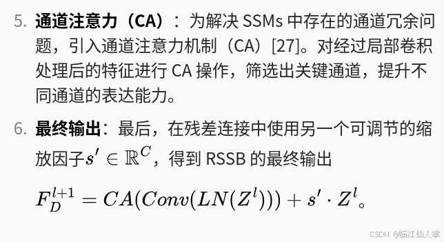 论文阅读笔记--MambaIR: A Simple Baseline for Image Restoration with State ...