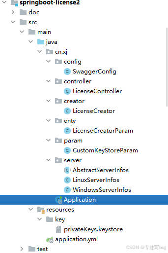 Springboot——license证书生成与项目整合_springboot license-CSDN博客