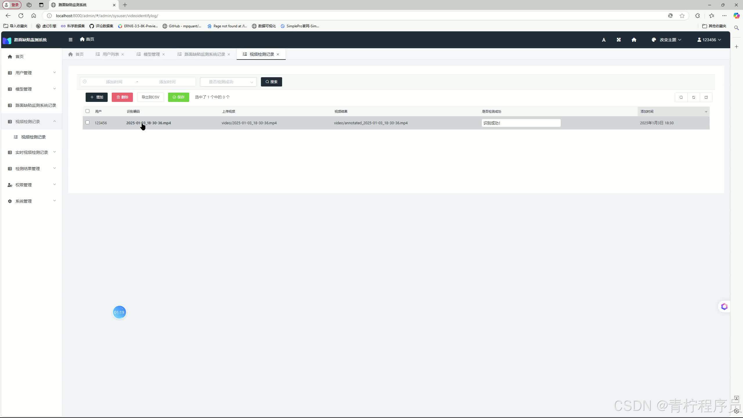 基于python的路面缺陷监测系统hx3052-CSDN博客