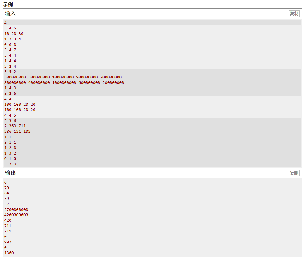 Codeforces Round 1043（A-E)（The Cunning Seller/Arithmetics Competition/Arithmetics Competition ...