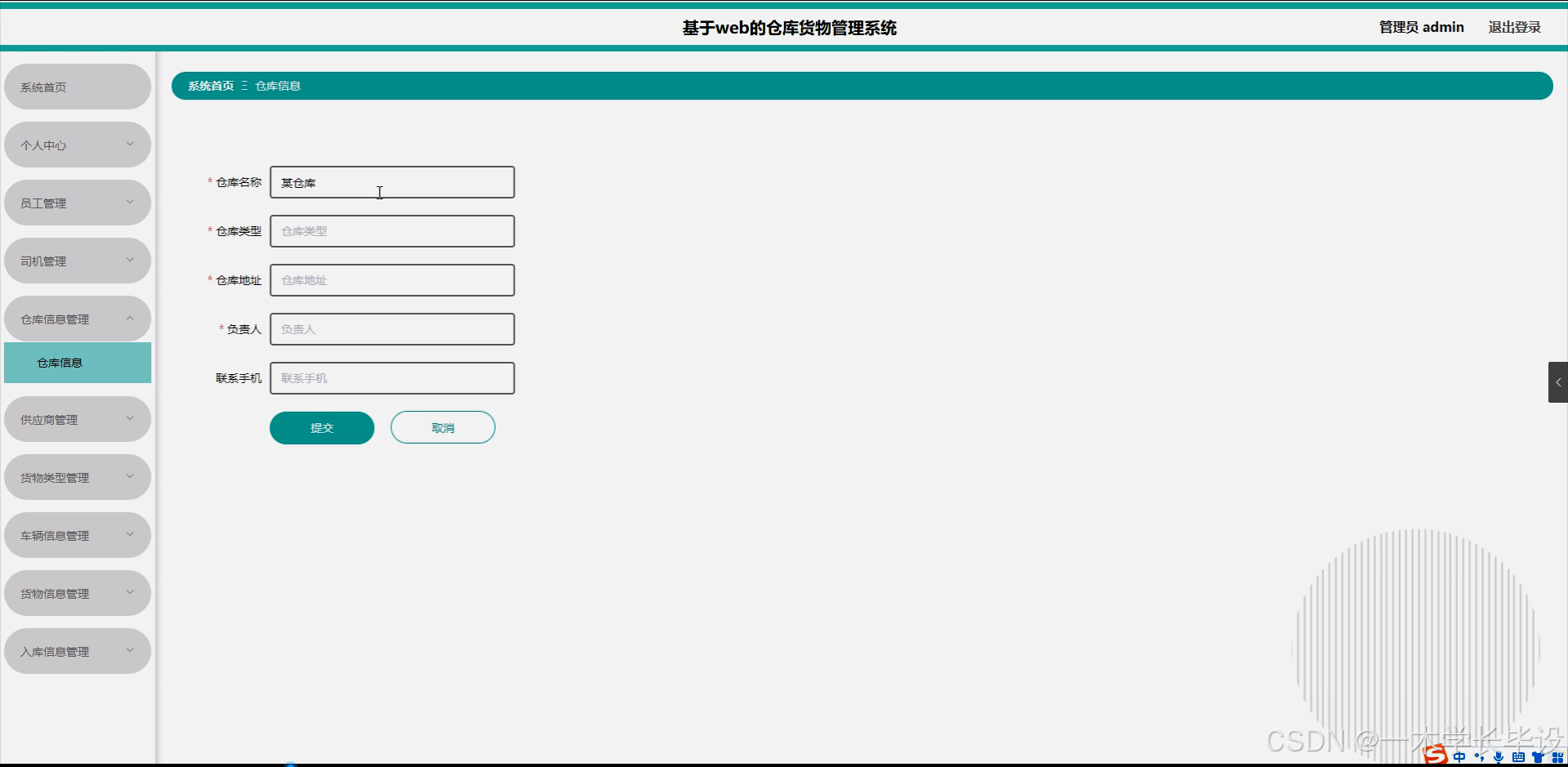 开题报告 Java计算机毕业设计基于web的仓库货物管理系统 附源码 基于web的仓库管理系统的设计与开发开题报告 Csdn博客