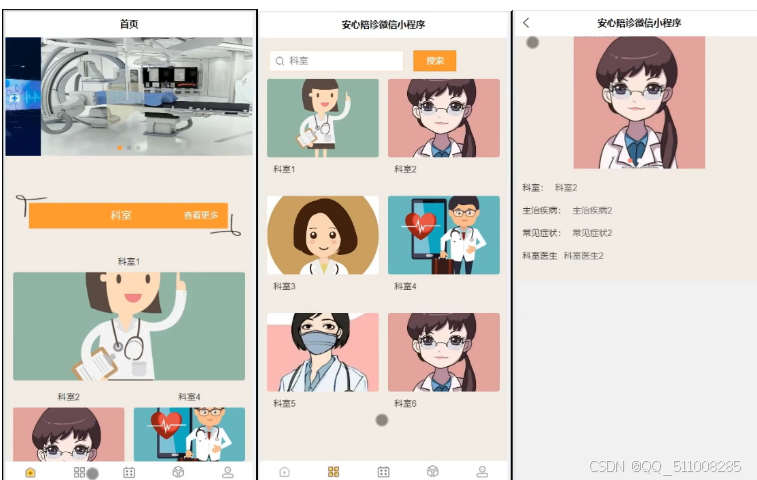 php+thinkphp+vue的安心陪诊微信小程序设计与实现Laravel+nodejs-CSDN博客