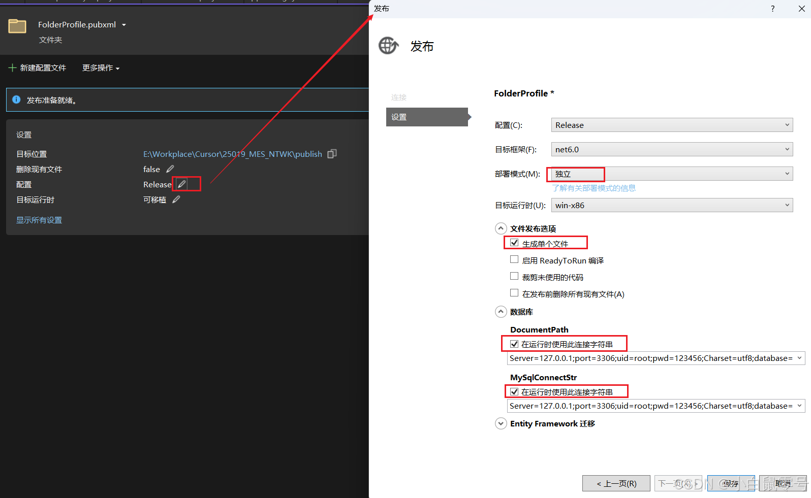 记录 | VS2022 WPF版本发布成exe文件_wpf生成exe文件-CSDN博客