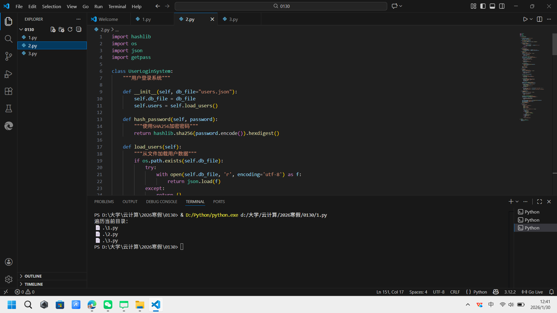 Python编程实践-CSDN博客