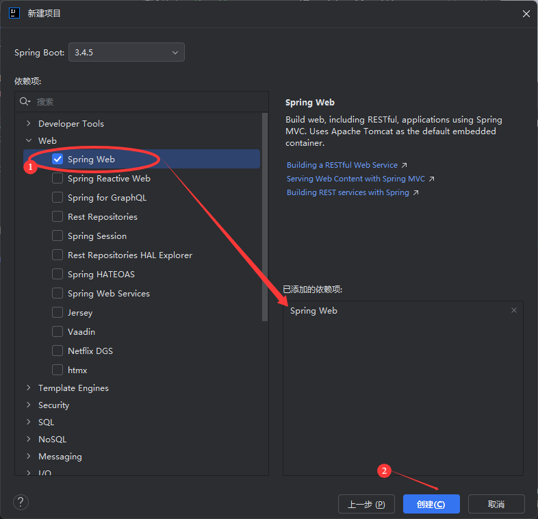 springboot3+maven搭建_springboot maven-CSDN博客