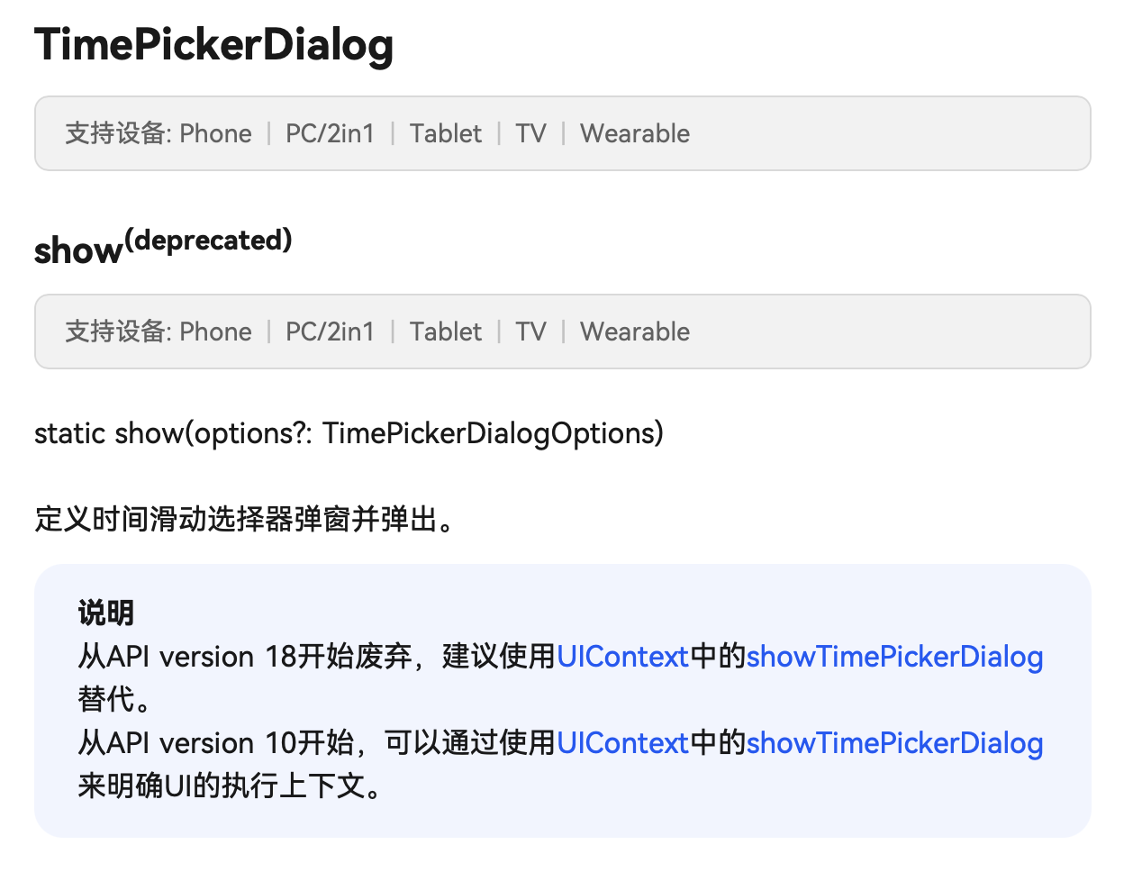 HarmonyOS APP开发-鸿蒙6适配-API变更与兼容(3.UI交互能力篇)-《精通HarmonyOS NEXT ：鸿蒙App开发入门与项目化实战》读者福利_app啥时候能适配鸿蒙6.0 ...