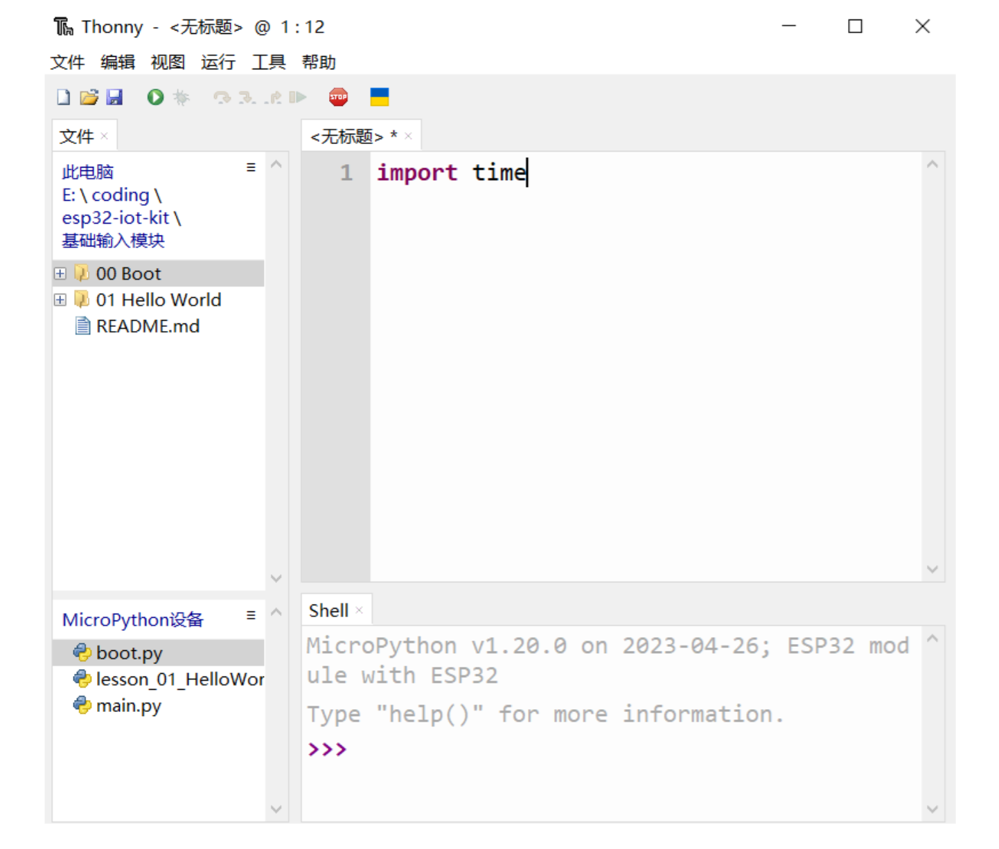 python开发ESP32--安装Thonny及使用_thonny安装教程-CSDN博客