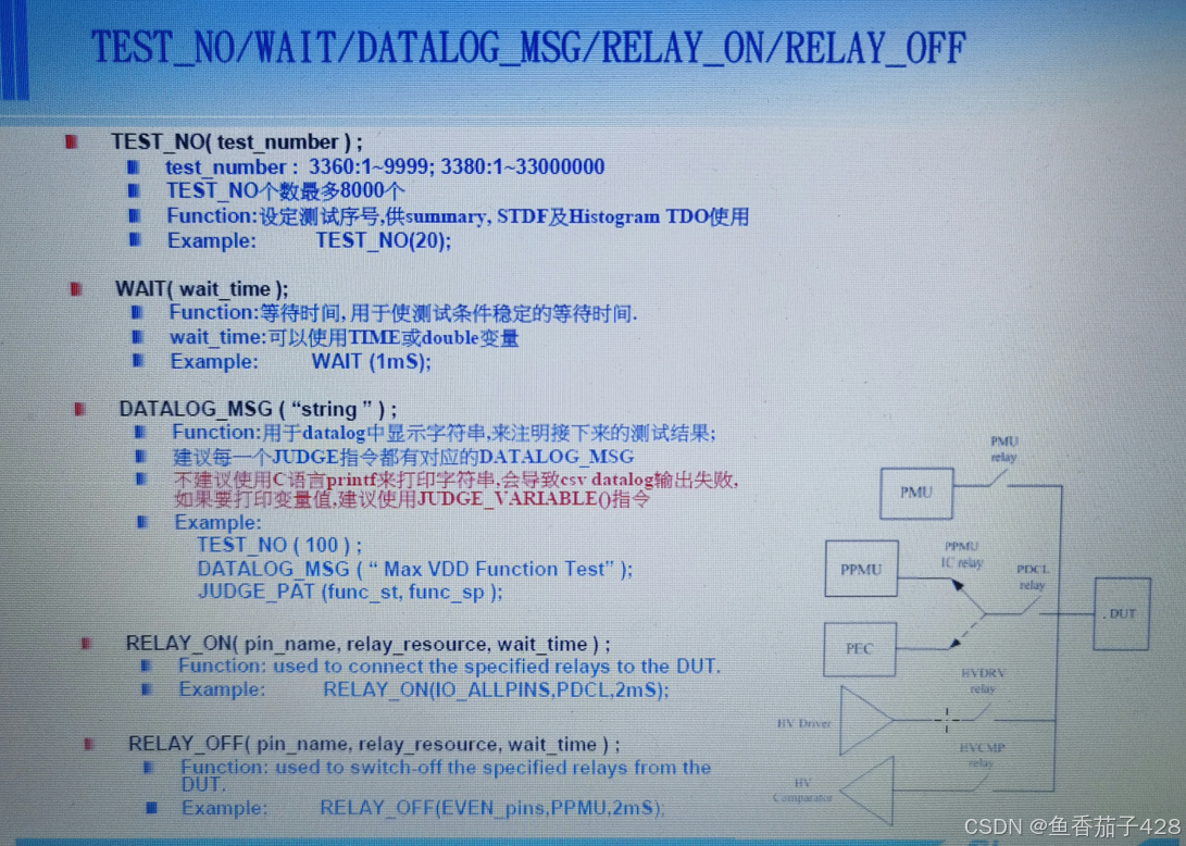25.2.8星期六day19_ppmu 和 pdcl 区别-CSDN博客