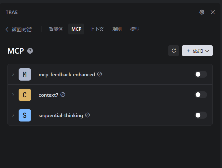 TRAE添加MCP，规则。MCP介绍，实际使用_trae的链接主机的ssh的mcp-CSDN博客
