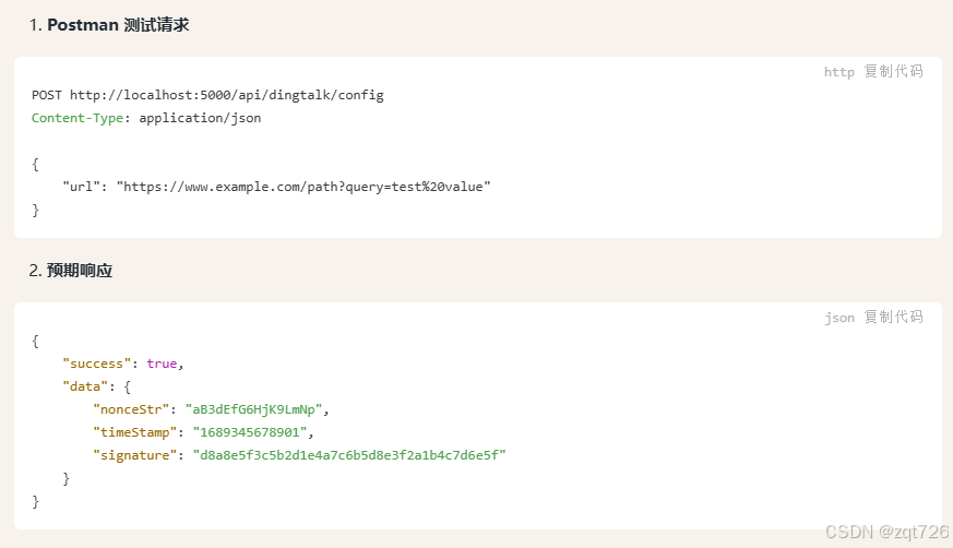 钉钉JSAPI鉴权，后端加密接口（net版）_dingtalk-jsapi-CSDN博客