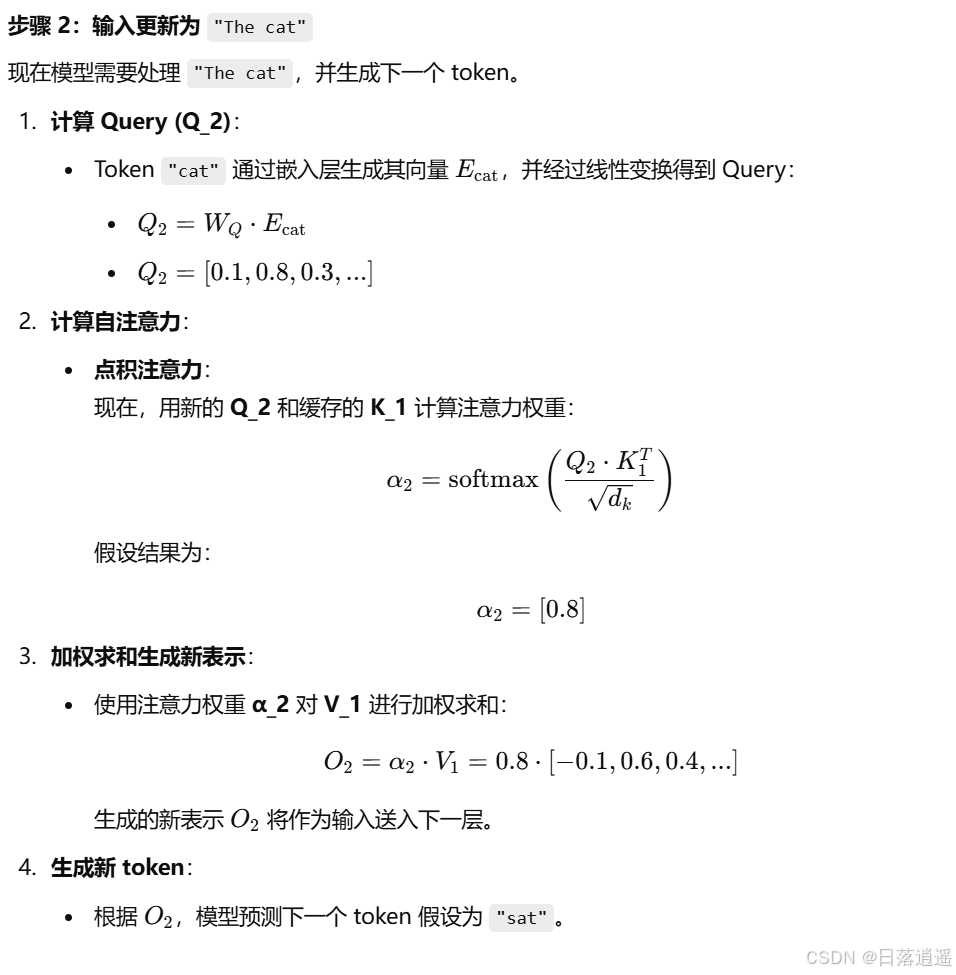 Transformer的推理过程中的kqv_transformer的kqv-CSDN博客