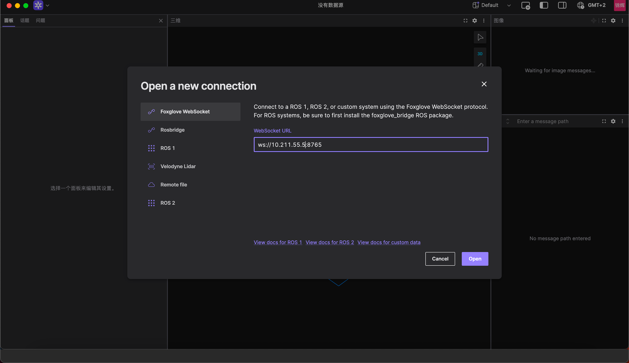《机器人实践开发①：Foxglove 开发环境完整搭建指南(含常见坑位) 》-CSDN博客