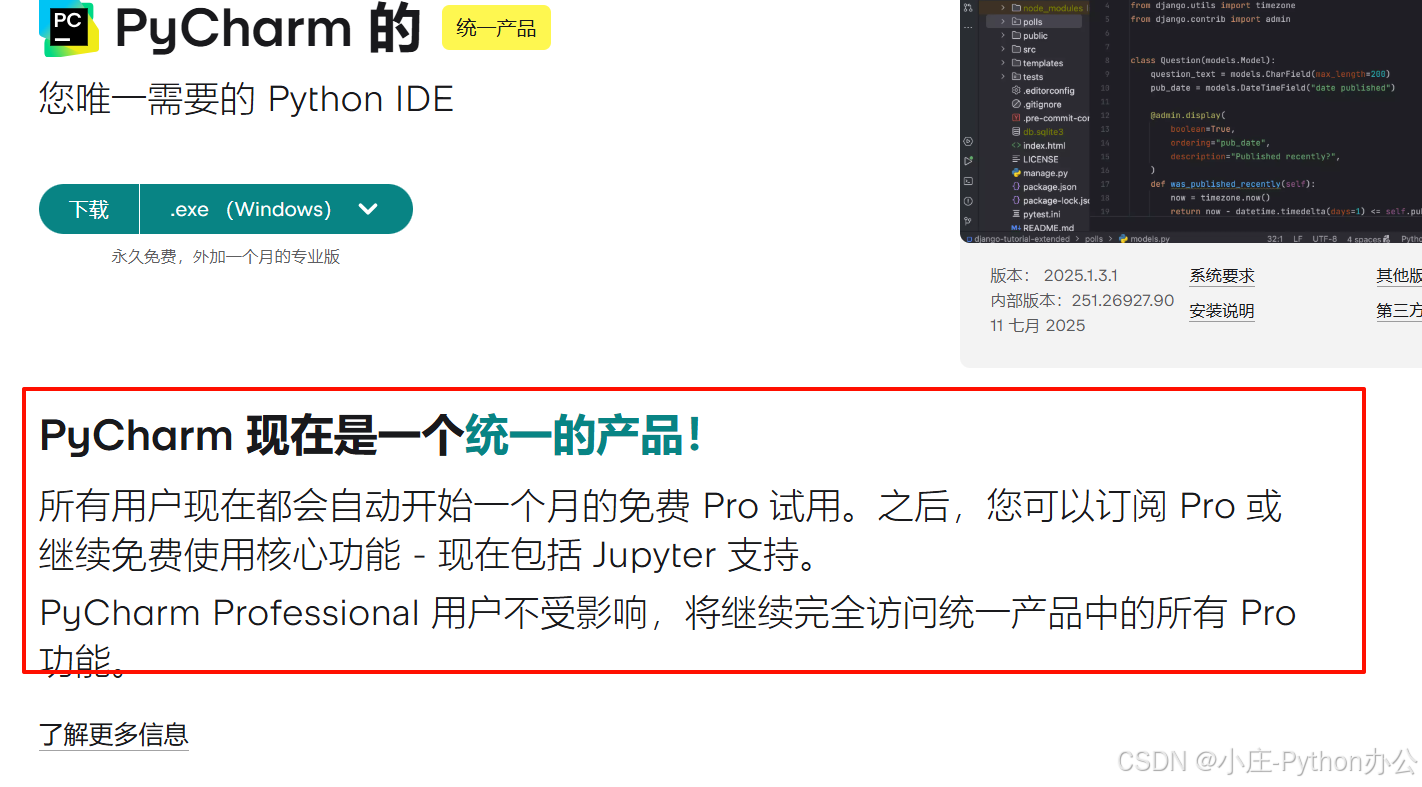 最新Python(3.13.5)+Pycharm下载+环境配置+项目启动（2025-8-4）_python3.13.5安装步骤以及环境变量配置-CSDN博客