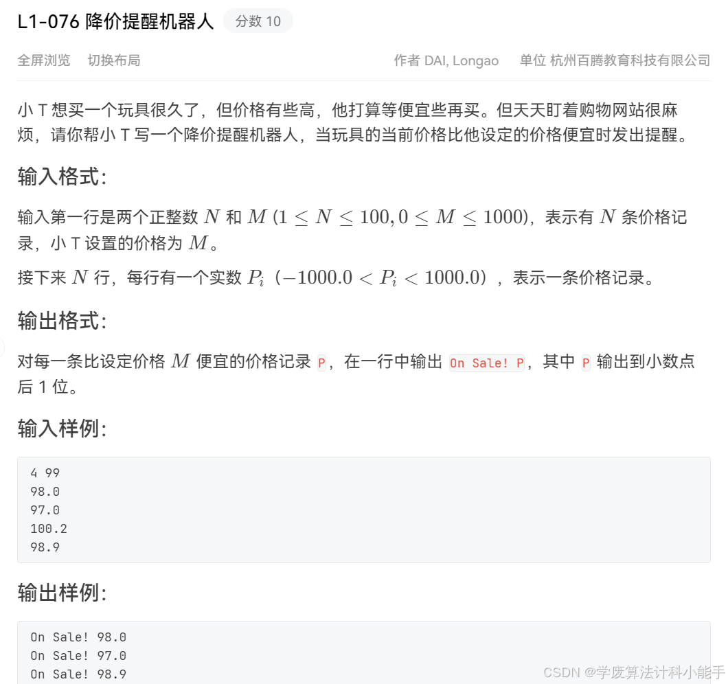 Python-天梯赛第六届L1-L2详细题解-CSDN博客