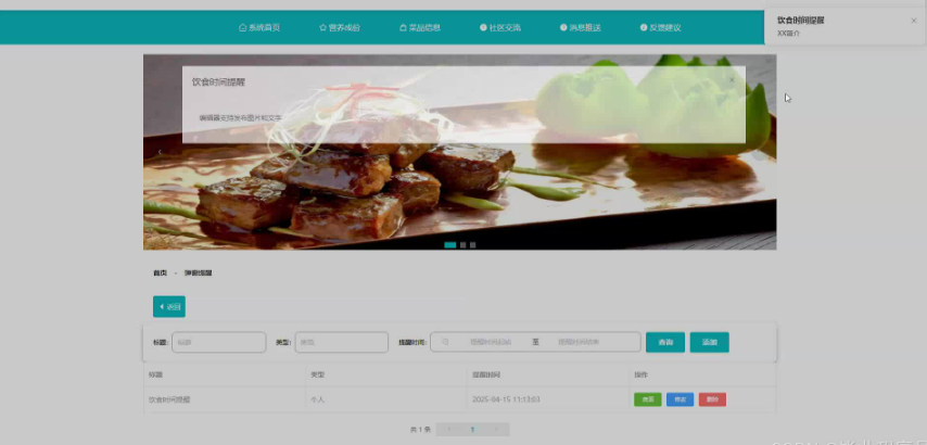 python+django/flask+vue基于Hadoop的健康饮食推荐系统-CSDN博客