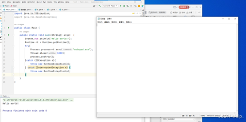 Java利用runtime类实现记事本的打开与关闭java Runtime 打开 Csdn博客
