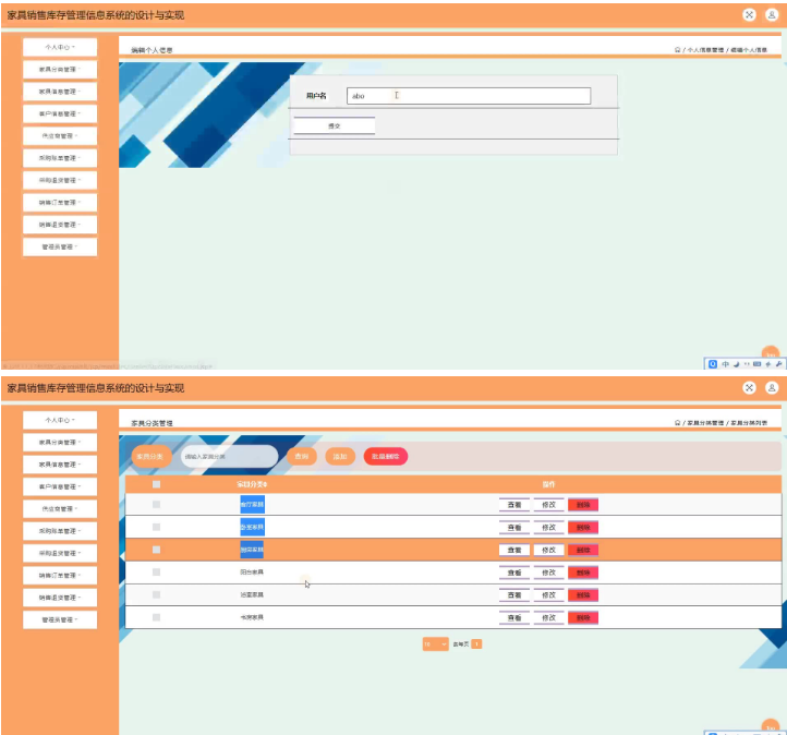 Python家具销售库存管理信息系统家具库存管理销售信息系统家具销售软件库存管理软件信息管理软件 Csdn博客