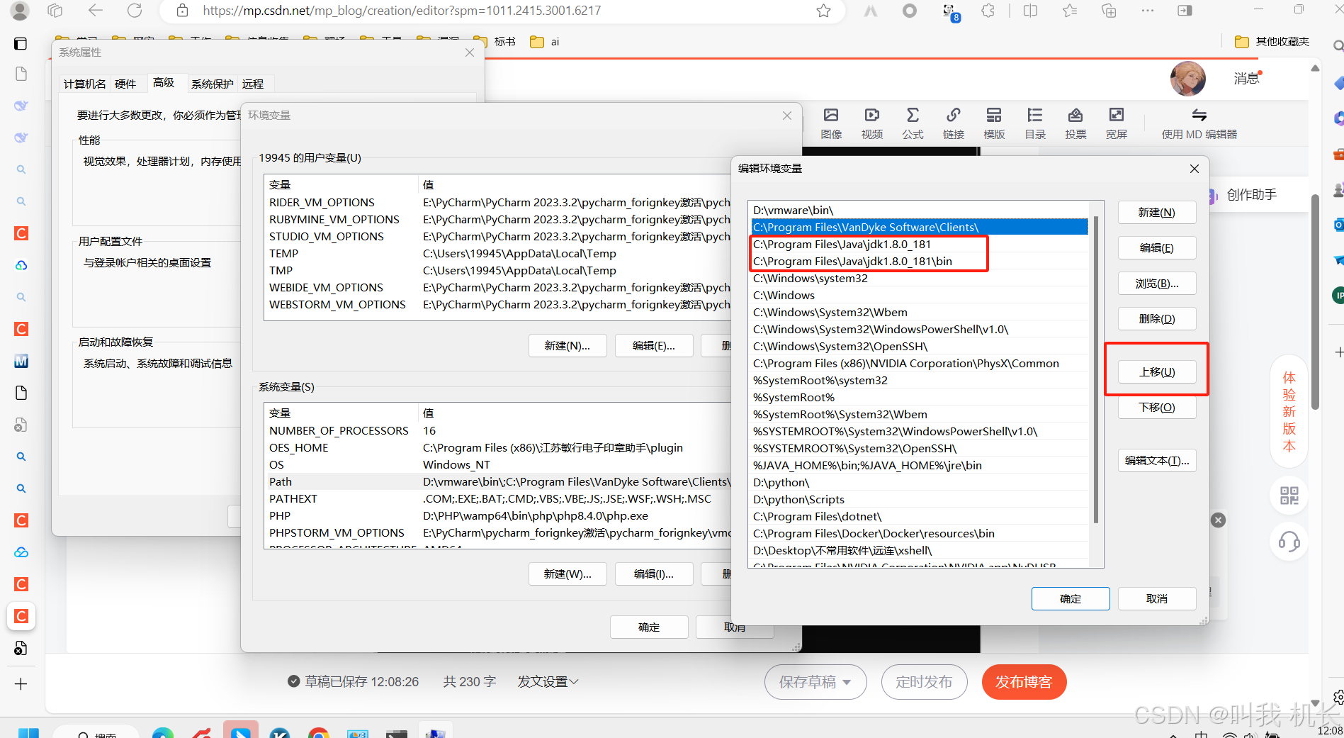 关于Java8（JDK1.8）cmd输入java -version没有反应或其他版本切换为1.8_java版1.8.8-CSDN博客