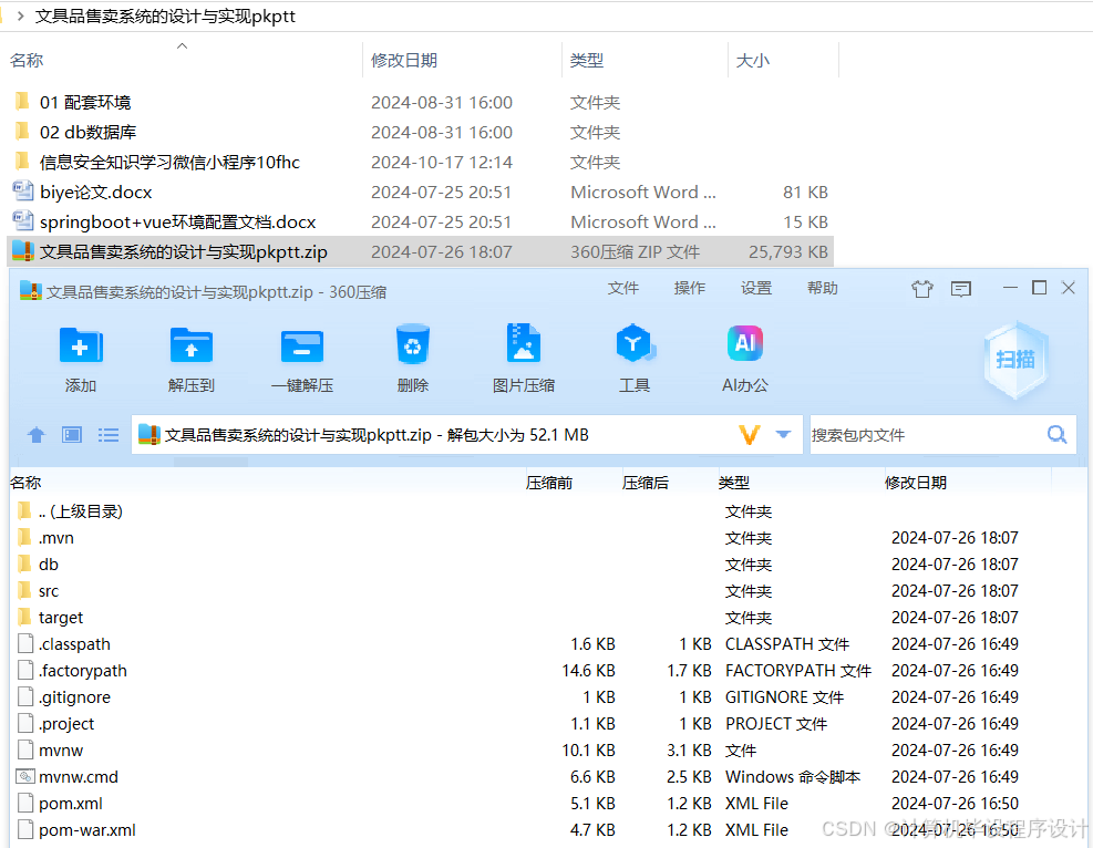 【开题报告】基于springbootvue文具品售卖系统的设计与实现（程序源码论文 计算机毕业设计以spring Boot为框架实现文具交易价格web系统面向对象程序设计专业课程