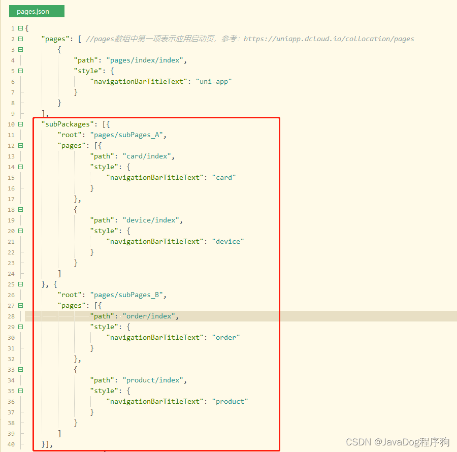 uniapp之小程序分包操作-CSDN博客