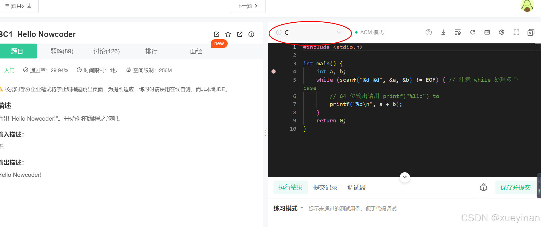 小刚说c语言刷题——第1讲 附加篇：牛客网刷题牛客网怎么刷题 Csdn博客 