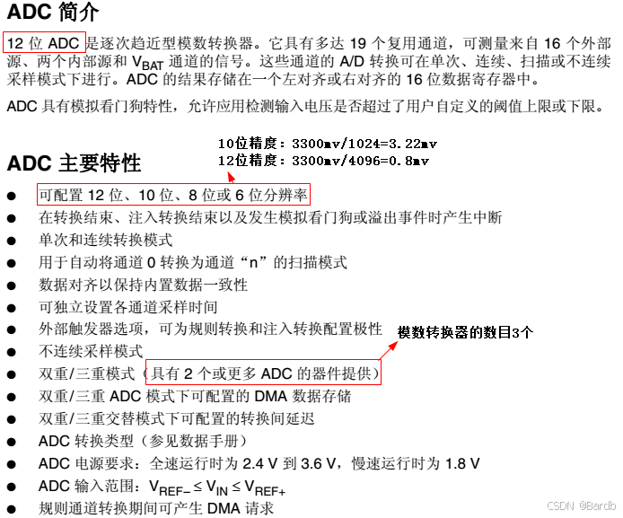 17-ADC-CSDN博客