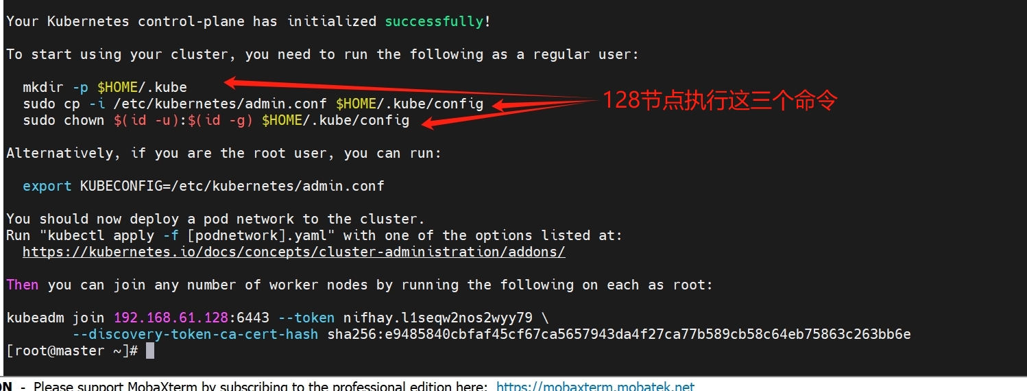kubeadmin搭建k8s集群-CSDN博客