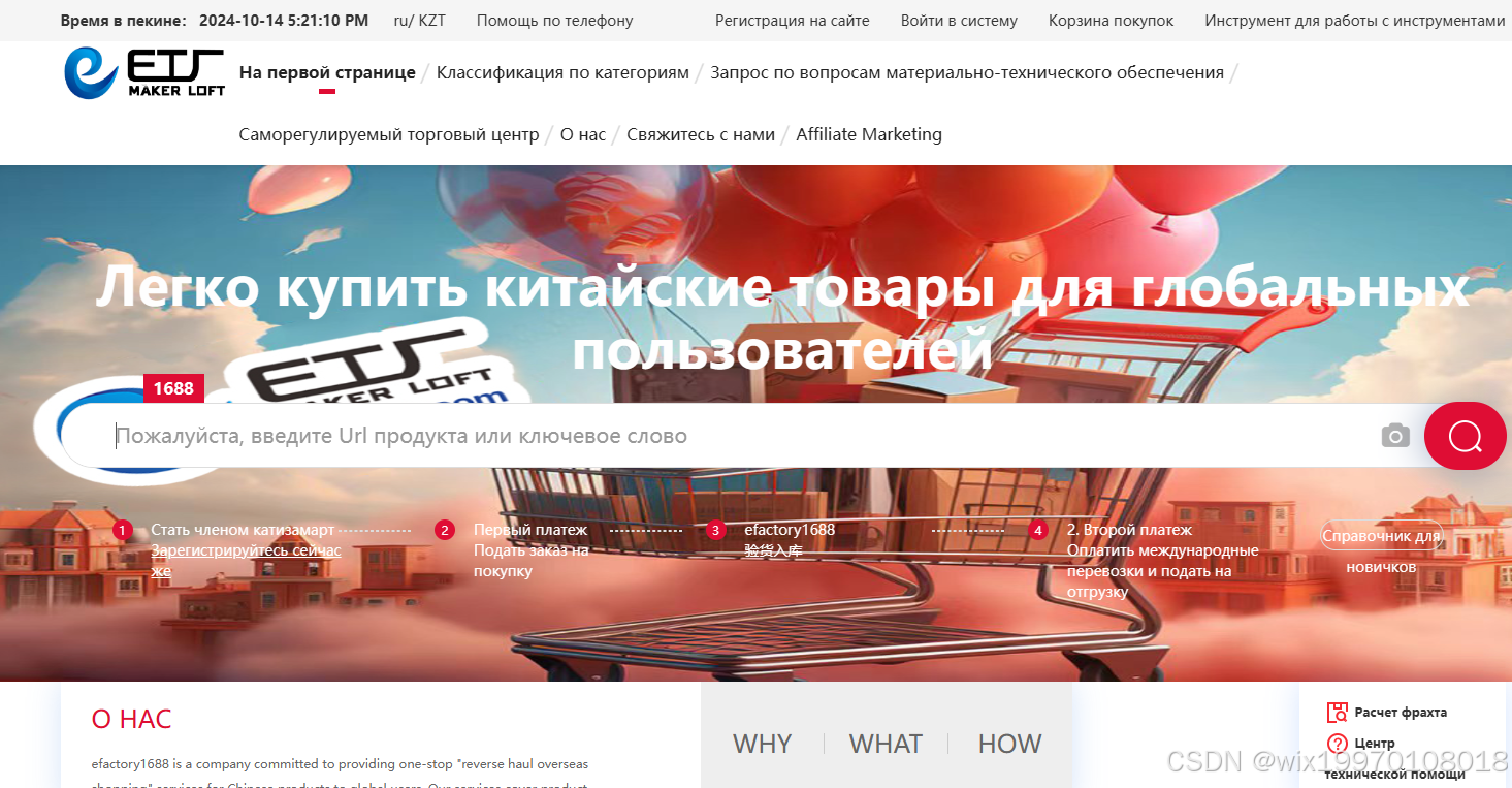 国外用户如何使用1688代采API接口对接1688代采集运系统_国外客户如何在1688采购-CSDN博客