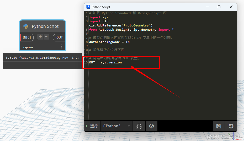 在VSCode中解决Dynamo的Python Script代码编写时无法自动填充等问题_vscode配置dynamo-CSDN博客