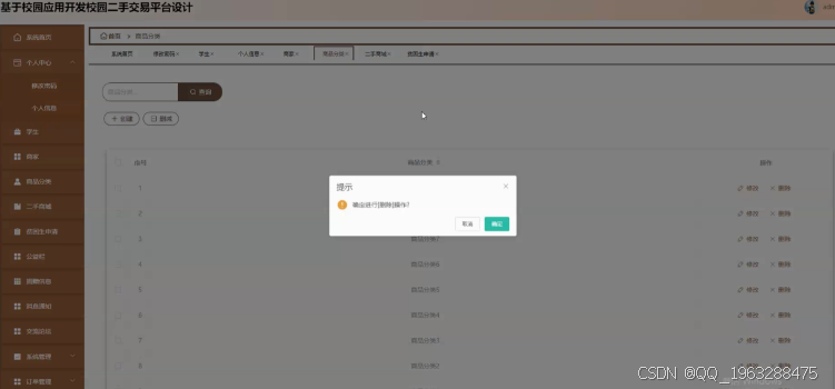 springboot+uniapp基于微信小程序的校园二手交易平台系统python+nodejs+php-计算机毕业设计-CSDN博客