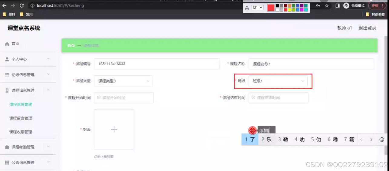 258基于java jsp SSM Springboot学生课堂点名系统小程序课程考勤（源码+文档+运行视频+讲解视频）_基于java学生课堂点名小程序-CSDN博客
